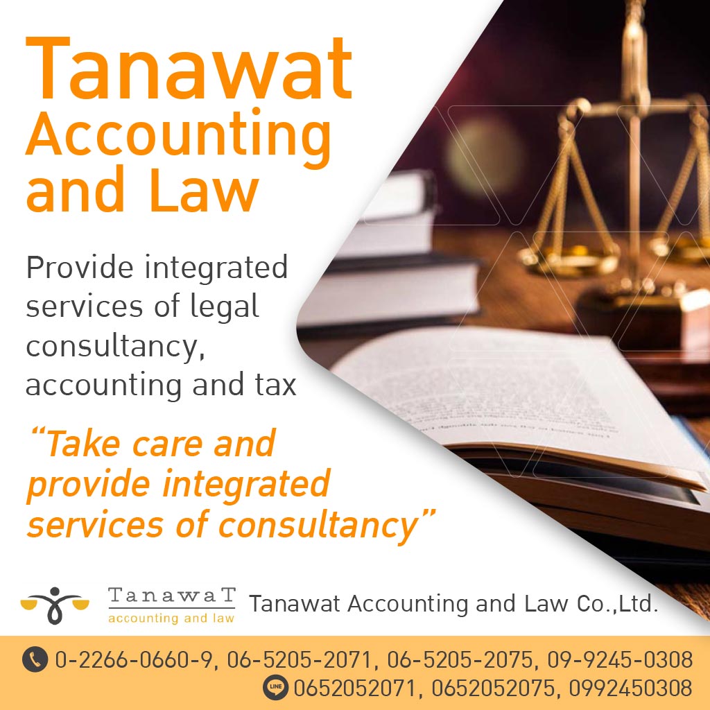 สำนักงานบัญชี และกฏหมาย ให้บริการงานบัญชีครบวงจร กรุงเทพ